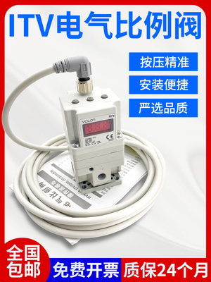 SMC型气动电气比例阀ITV2050-312L气压体1050-012N氧气激光切割机
