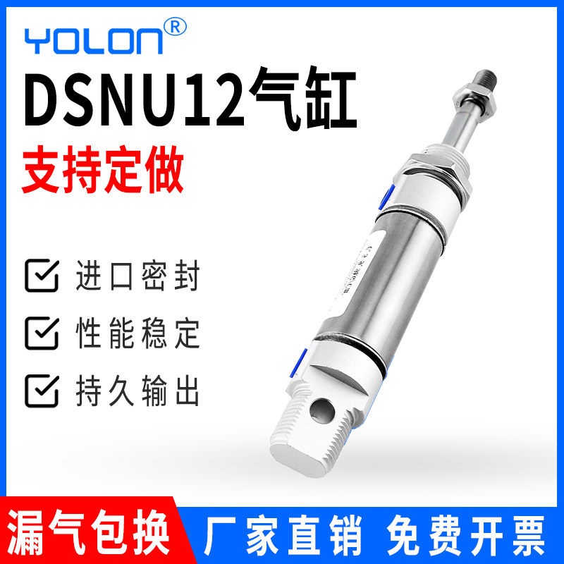 欧标6432 FESTO型 DSNU12系列替代亚德客MI系列 SMC C85系列_虎窝淘