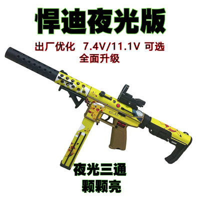 悍迪tec9正版夜光版11.1V极速版