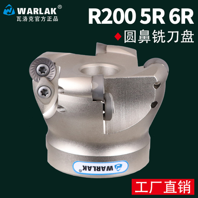 瓦洛克山特专用rckt1204铣刀盘