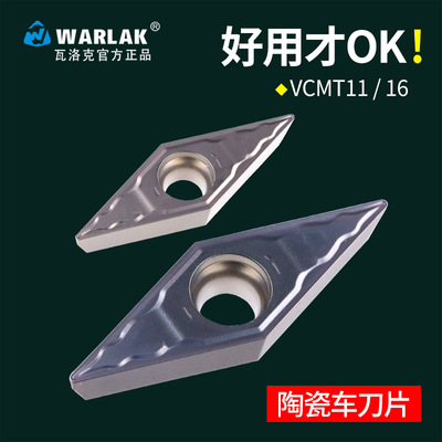 瓦洛克数控内孔陶瓷车刀片