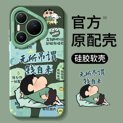 适用华为Pura90系列手机壳新款