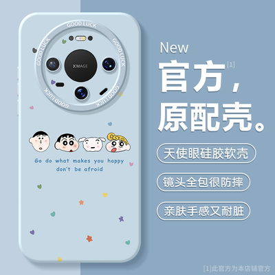 适用华为mate80系列手机壳新款