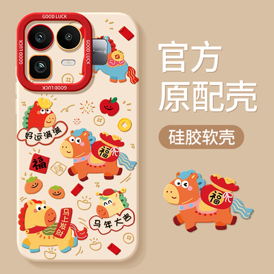 适用真我Neo8/GTNeo7/6/5手机壳