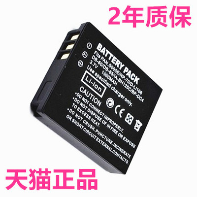 DB-60适用富士F20F47F40F45FD电池NP-70理光R3R4R5 R30R40GX200宾得MX1X90相机D-LI106 IA-BH125C HMX-R10
