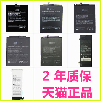 DT2002C适用锤子M1L坚果PRO3PRO2R1R2 OD101OS103OC105 YQ601U1手机M1SM919 SM901电池OE/DE106S DT1902A 5G