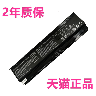 H2DS战神ZX6TI-CT5A2/CP5S1 TX6TI神舟CNB5S03S02S04炫龙T1毁灭者DC笔记本CU5DA非原装CW65L003电池TX7L002DD