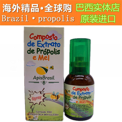 巴西原装进口儿童看口喷正品