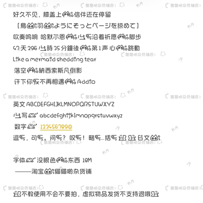 B3380.没眼色的东西/ios全局ttc/ttf安卓/ios定制字体美化