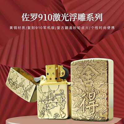 复古黄铜文艺个性煤油打火机佐罗