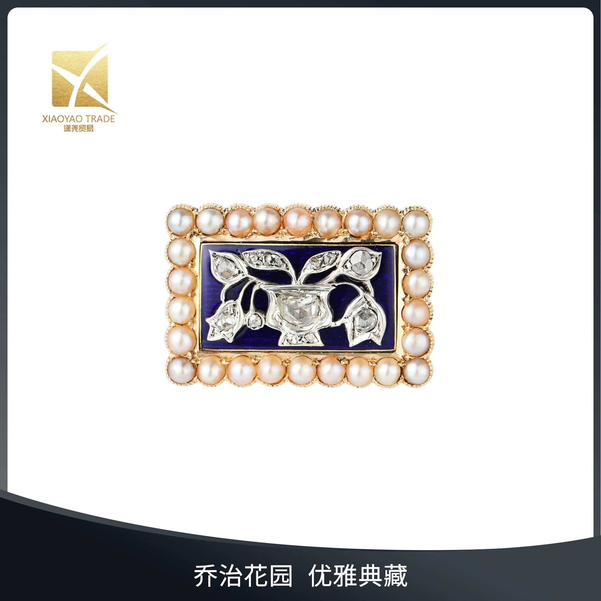 乔治时期花园珠宝皇家蓝珐琅野生珍珠钻石胸针