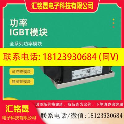 议价:非可控硅模块TD570N18KOF TD260N22KOF TD600N16K