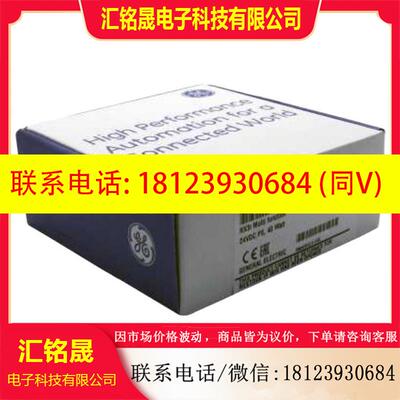 议价:IC695ACC403 通用系正品现供