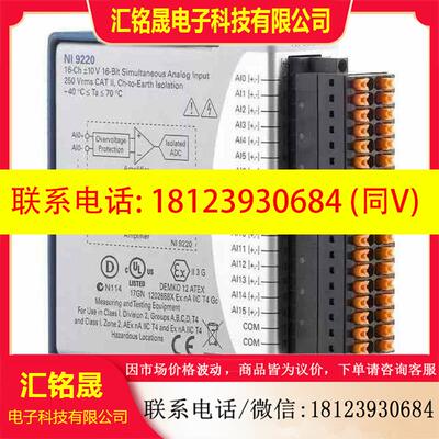 议价:NI9220 NI9203 NI9870 NI9422 NI