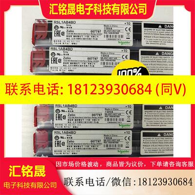 议价:原装施耐德继电器RSL1AB4BD 6A 24VDC施耐