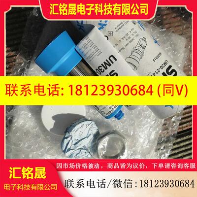 议价:德国SICK UM30-214113超声波传感器原装正品6036919