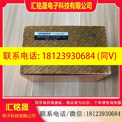 议价:computarH16Z7516AMSP7.5-120m