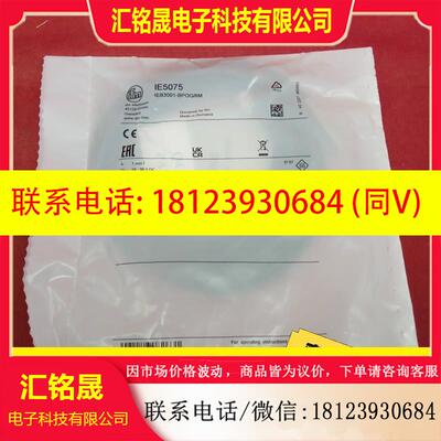 议价:原装正品易福门传感器IE5075剩余13个