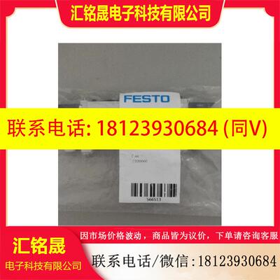议价:FESTO   VUVG-B14-T32C-AZT-F-1P3 566513