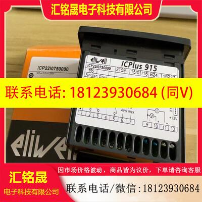 议价:IC915 ICplus915伊力威温控器控制器温控