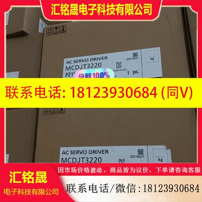 议价:MCDJT3220.伺服驱动器.未开封.运费.