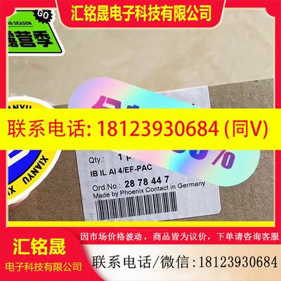 议价:2878447菲尼克斯模拟量模块IB IL AI 4/EF-