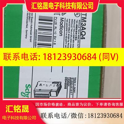 议价:施耐德TM3AQ4    原装正品23年的货