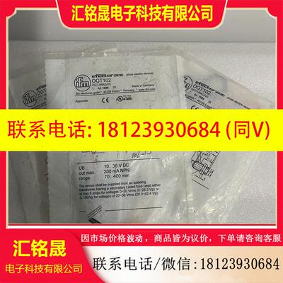 议价:OGT102易福门漫反射光电开关 IFM原装正品库存