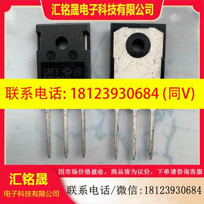 议价:C3D20060 碳化硅 三极管【50只】原装 进口CREE