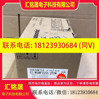 议价:伺服电机 MSMF022L1U2M Panasonic