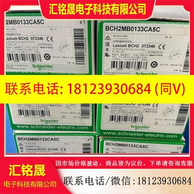 议价:施耐德伺服电机BCH2MB0133CA5C 正品