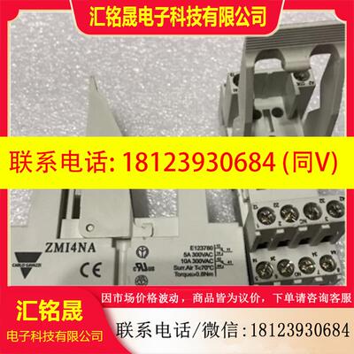 议价:瑞士继电器底座ZMI4NA/ZM14NA 小14脚插座