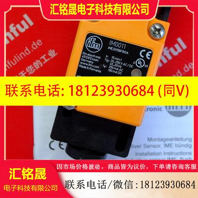 议价:IFM IM0011 易福门电感式传感器 IME2015BFBOA