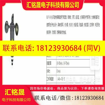 议价:浙江贝良风速风向传感器51277低温型系列、51278低温适用