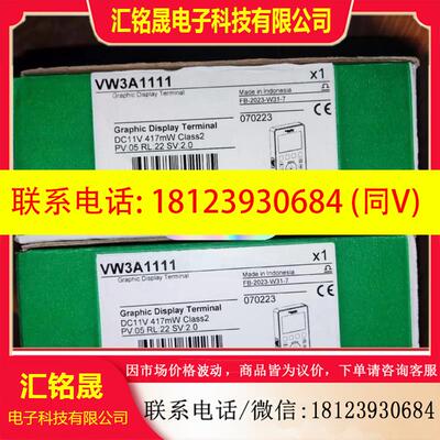 议价:VW3A1111,VW3A3607施耐德原装正品保内,质
