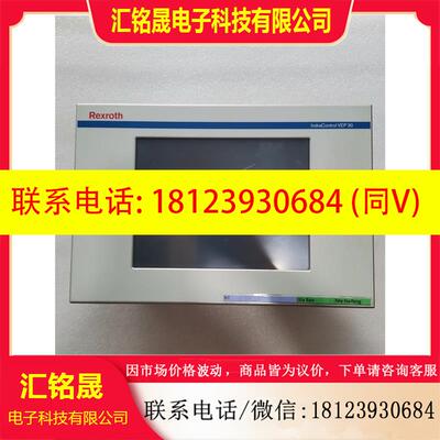 议价:力士乐工控屏IndraLogic VEP 30.3实物拍