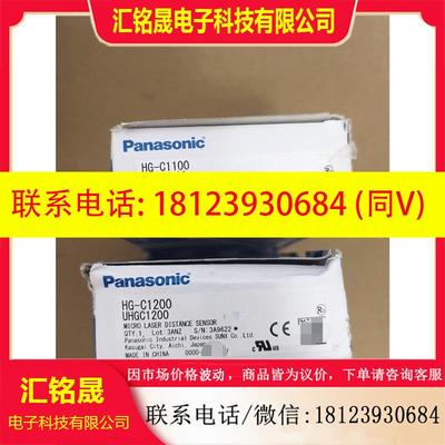 议价:handle Panasonc/ HG-C1100 UH