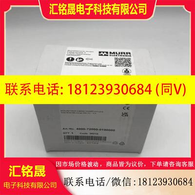 议价:4000-72000-0190000 德国MURR 穆尔进口