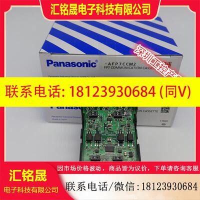 议价:AFP7CCM2 通讯插卡 原装 2路RS485 现货正品