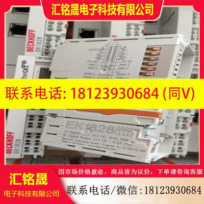 议价:倍福EK1828新鲜库存库存库存便