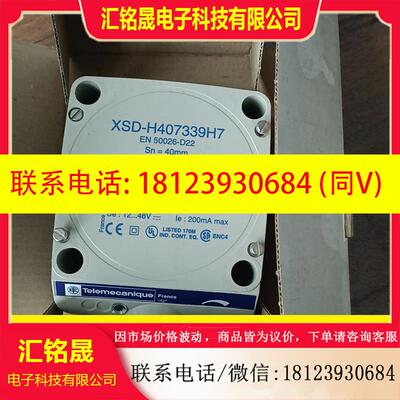 议价:原装正品 XSDH407339H7  施耐德电感式接近传