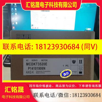 议价:MCDDT3520E伺服,包装说明书齐全。询