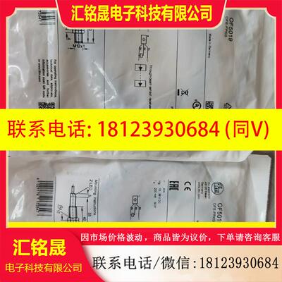 议价:易福门OF5022 OF5021 OF5018 OF5019