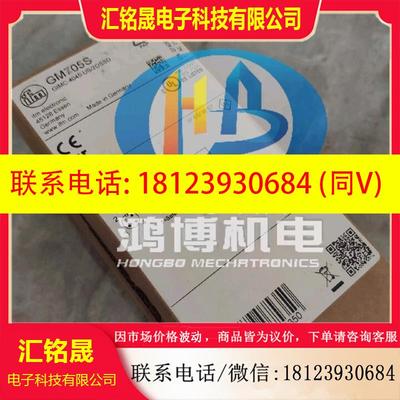 议价:开关GM705S/ IM5084 IM0054 IM0053 GM701S IM0055传