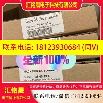 议价:2865434  MACX MCR-EX-SL-NAM-R