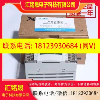 议价:XC1-16R-E/XC1-16T-E/C信捷PC8入8出经济型232通