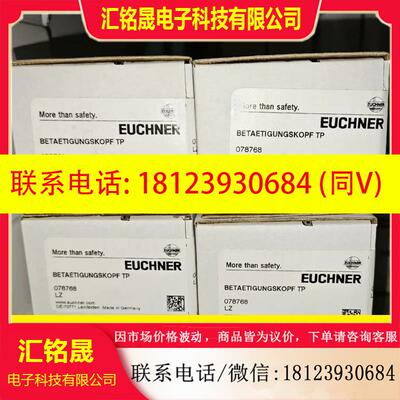 议价:078768  BETAETIGUNGSKOPF TP  全