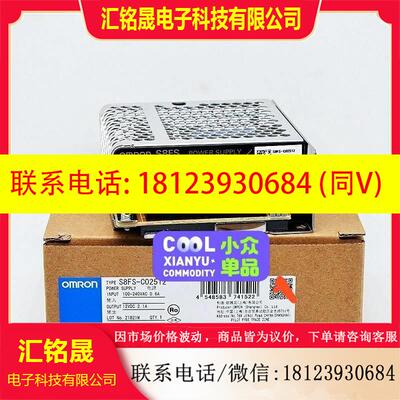 议价:品开关电源S8FS-C02512C02524S8FS