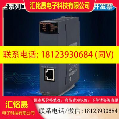 议价:Q系列以太网模块QJ71E71-100/ QJ71MT91/QJ71FL71-T-F01/