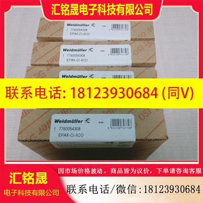 议价:原装魏德米勒一进四出隔离器 7760054308 EPA